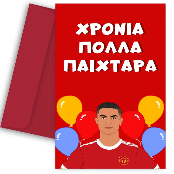 Κάρτα Γενεθλίων - Κολλητούλα | balloon.gr