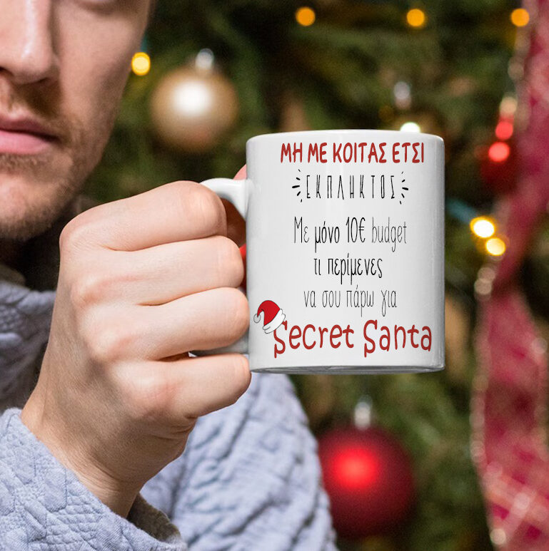 Δώρα για Secret Santa - balloon.gr